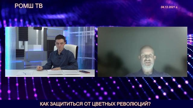 Как защититься от цветных революций  Карлов