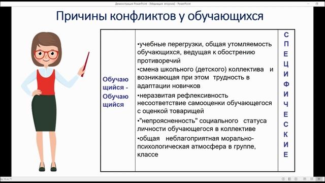 Курс Учителя и воспитатели 2024-11-26_185916