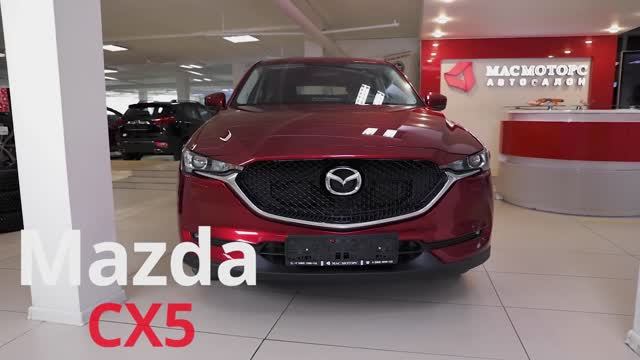 Обзор Mazda CX-5