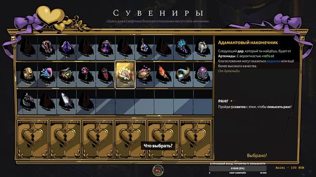 Хэйдес! 4 Серия. Прохождение.