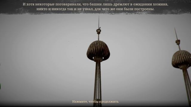 Beholder 2  Изолировать Хеймдалль,  Достижение Данко