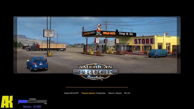 American Track Simulator - Пробный конвой.