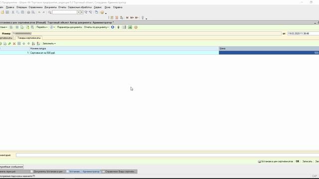 Урок 13.  Настройка ТП5.   Платёжные карты и подарочные сертификаты