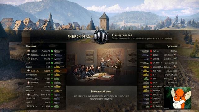 Лис ракует в танках часть 44