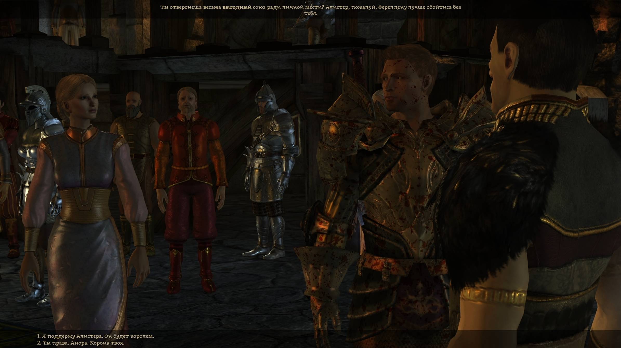 Dragon Age Origins - (2)064 (дебилизмы на собрании земель)