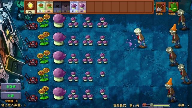 играем в пвз фьюжн 1#