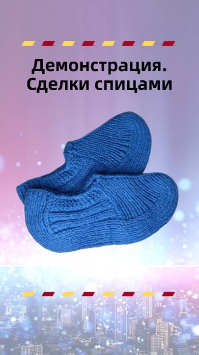 Следки вязаные спицами без швов голубые / 38-39р