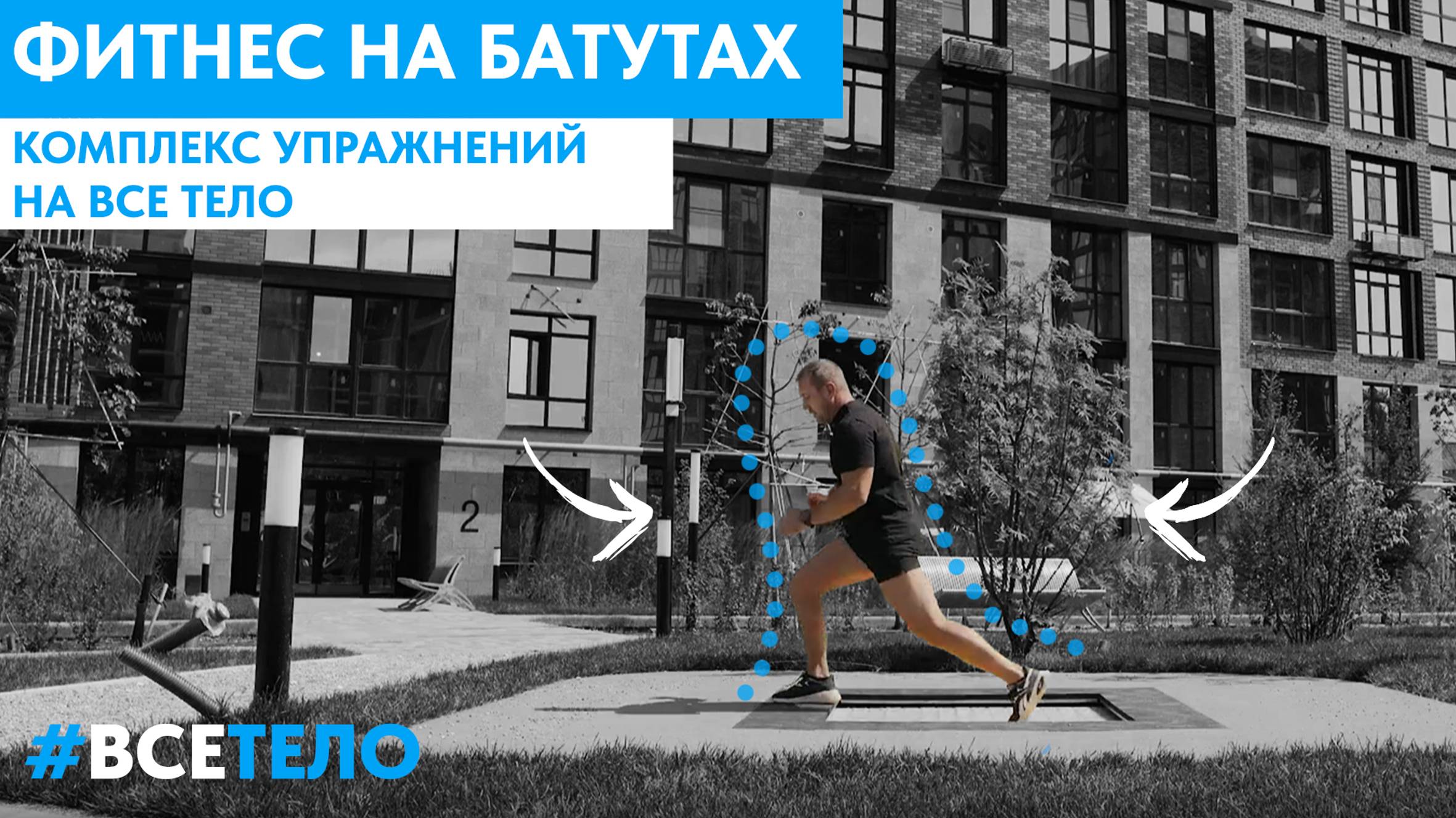 БЫСТРАЯ ТРЕНИРОВКА НА ВСЕ ГРУППЫ МЫШЬ ВСЕЙ СЕМЬЁЙ