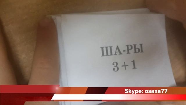 Звук Р. Упражнение: «Сосчитай». Логопед