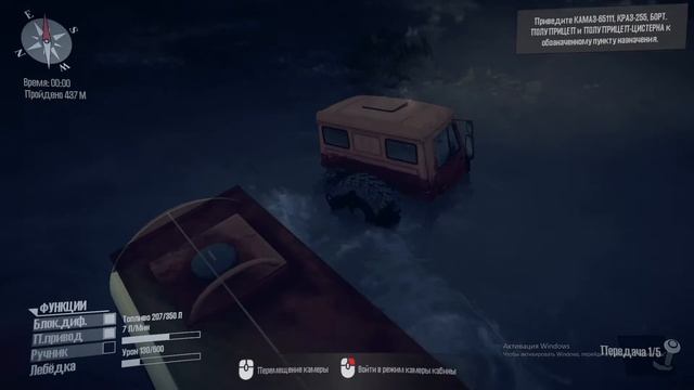 Преодоление бегущих рек! Испытание "Доставка" | Spintires: MudRunner