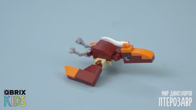 Собираем Птерозавра из конструктора QBRIX KIDS - коллекция детских конструкторов с видеоинструкциями