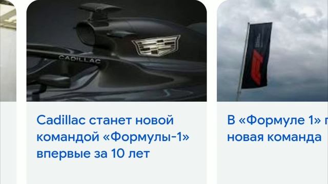 В новостях по формуле-1 трубят, а в ютубе нет