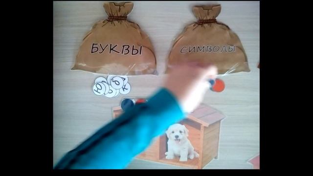 Игра "Щенята и ребята"