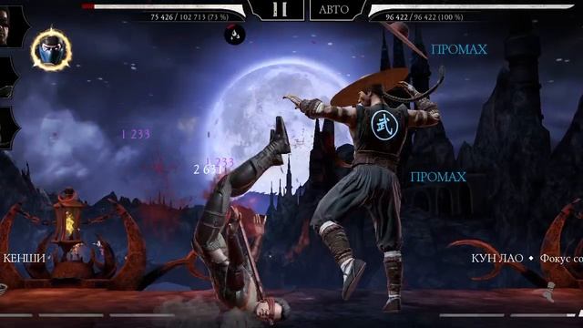 Mortal Kombat mobile/Мортал Комбат мобайл/Смертельная Башня Старшего Ветра битвы 68-69