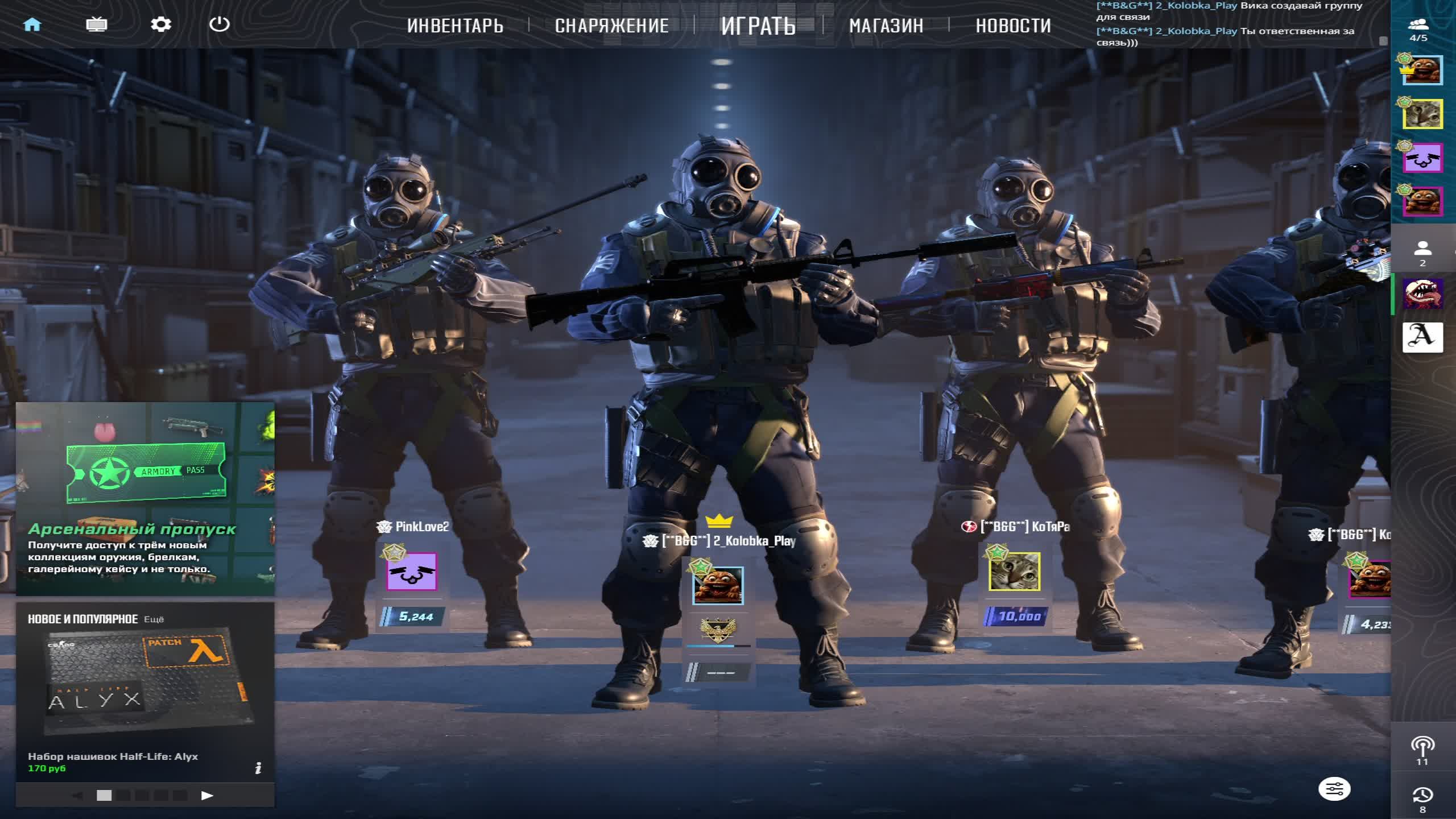 Стрим Я Вернулся