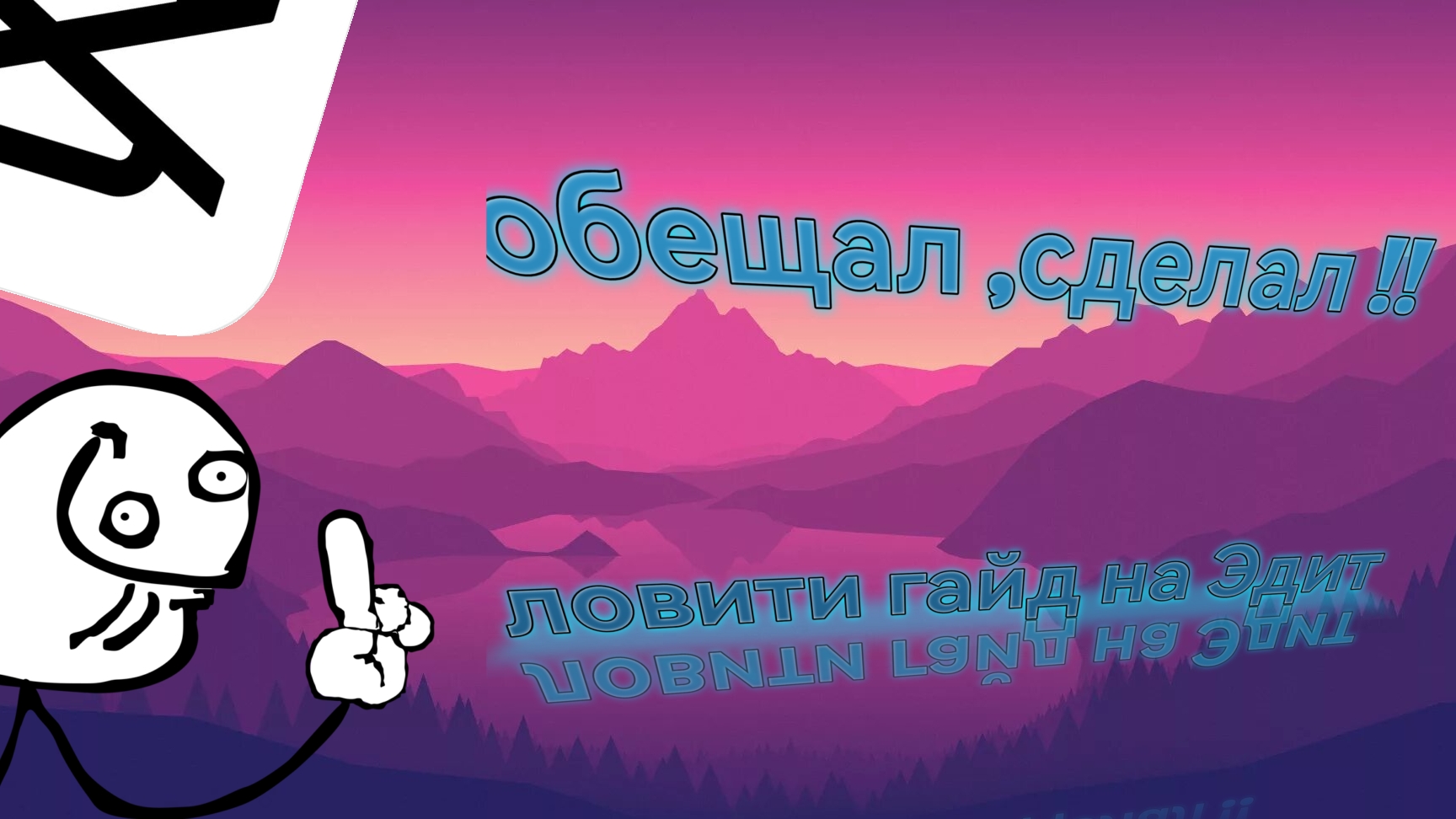 ❗❗лучший способ монтажа эдитов ❗❗/ Эдит с крутым звуком (понятно всем ) | уроки монтажа