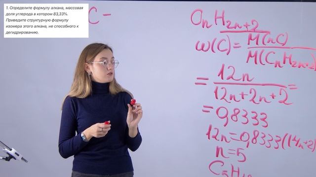 2.2 Алканы. Циклоалканы