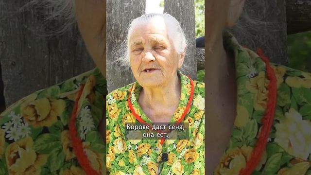 Спала в кормушке у коровы, тепло  #бабушка #детство  #интервью #воспоминания