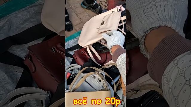 Сумки за 20р - это Реально! Short #shorts