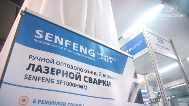 Выставка "Промышленный салон. Металлообработка"