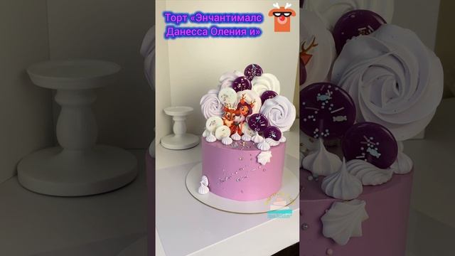 Торт "Энчантималс-Данесса Оления" (арт.V078D)
