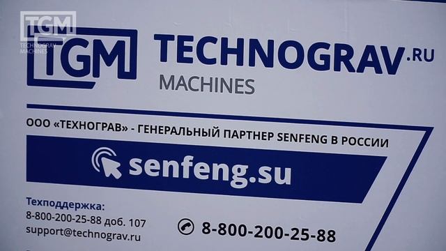 Как комбинированный лазерный станок Senfeng помог усовершенствовать производство, г.Майкоп