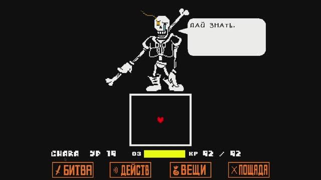 Unofficial Disbelief Papyrus