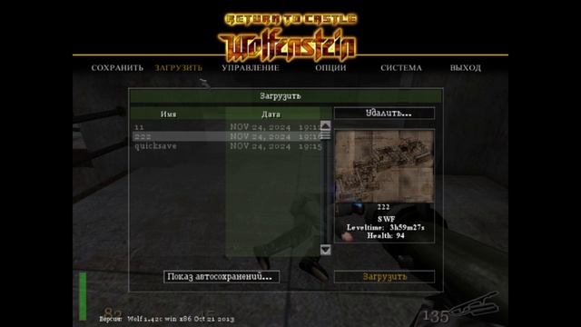 Return to Castle Wolfenstein#6