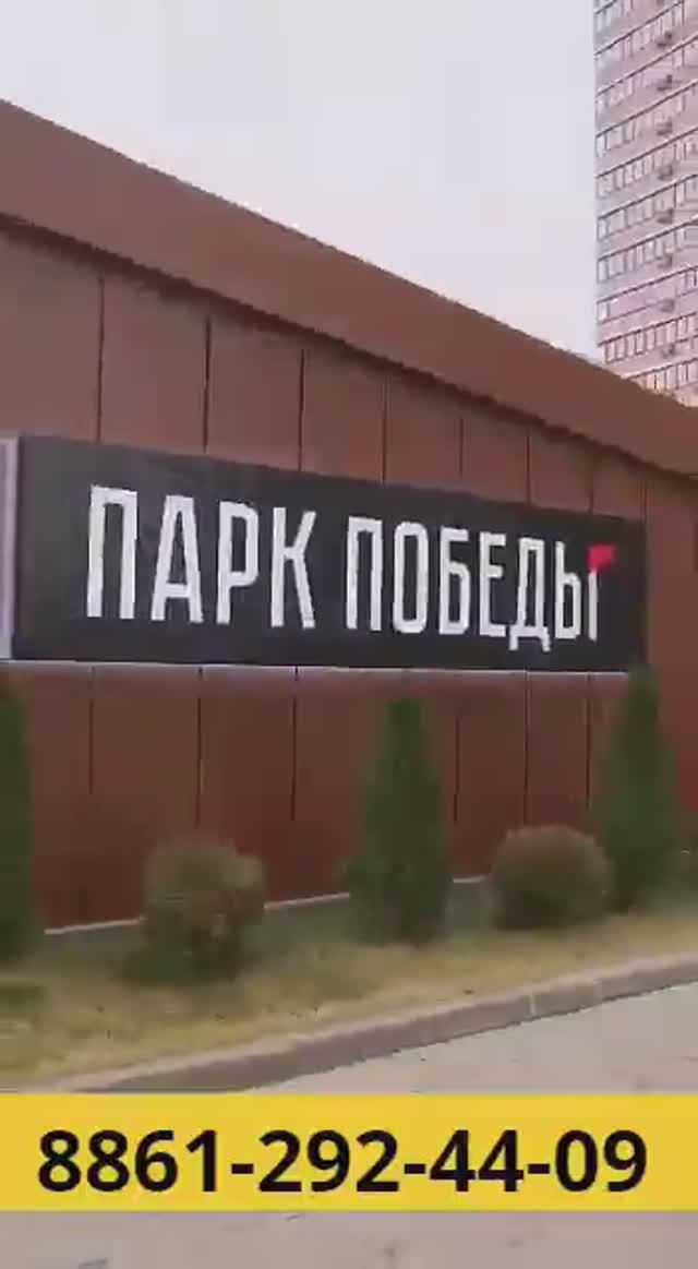 ЖК Парк Победы Краснодар Квартиры с ремонтом без первоначального взноса #краснодарнедвижимость