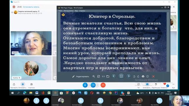 Юпитер в домах гороскопа и знаках гороскопа. Бесплатный курс по Астрологии. #Астрологиядлявсех