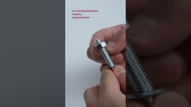Анкер клиновой, часть 1: Обзор за 60 секунд | Shorts #крепеж #метизы #онлайнкрепеж