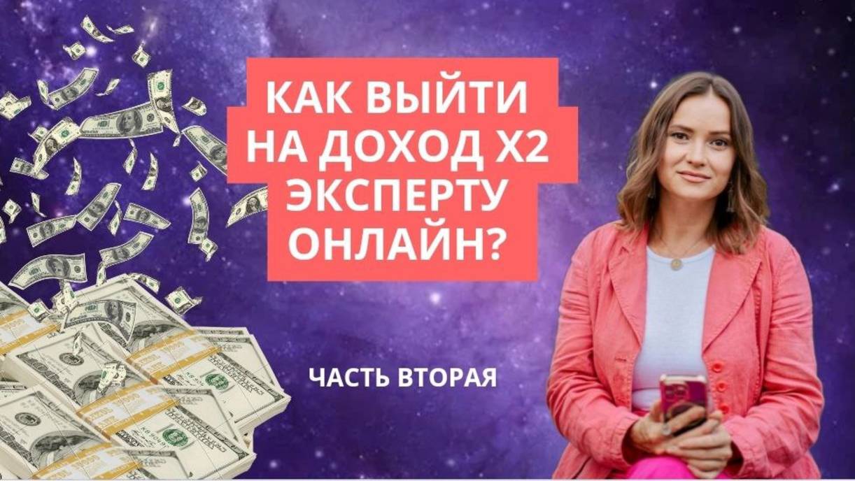 Как привлечь клиентов. Ощущать себя достойной и уверенно называть цену услуг.