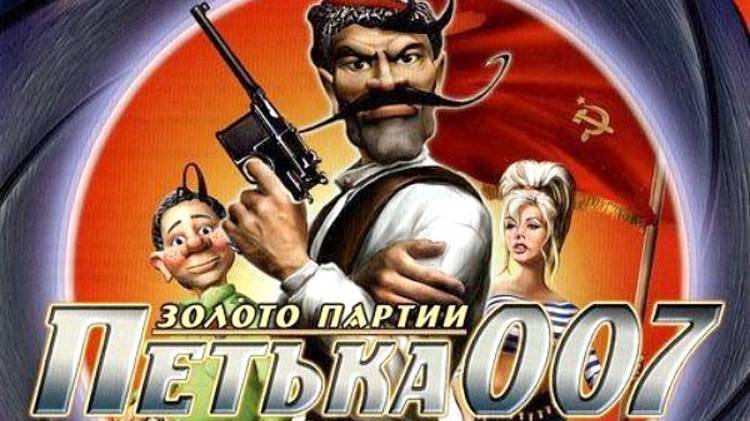 Петька 007 Золото Партии '' Соблазнение девушек ч.1'' (без комментариев) Katy