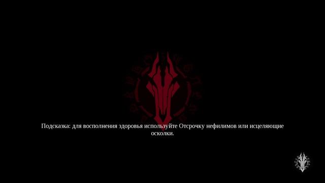 Прохождение игры Darksiders III #12 По щекочим нервы (без комментариев)