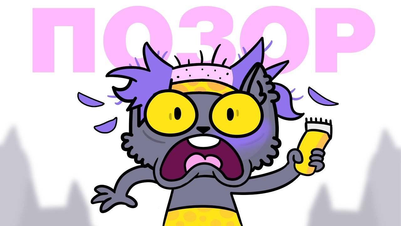 МОЙ ПОЗОР В ДЕТСКОМ ЛЕТНЕМ ЛАГЕРЕ (Анимация).mp4