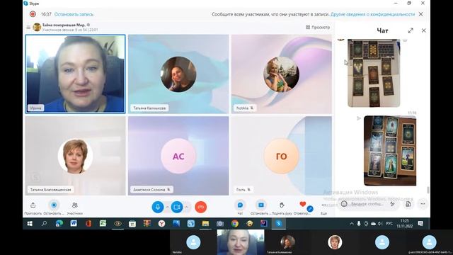 Практика раскладов. Расклад "Семь жемчужин Изиды". #БесплатноеГаданиеТаро