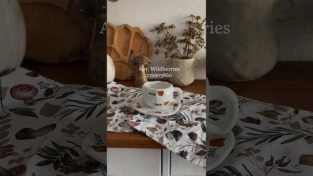 Посуда. Мои удачные покупки с Wildberries и Ozon