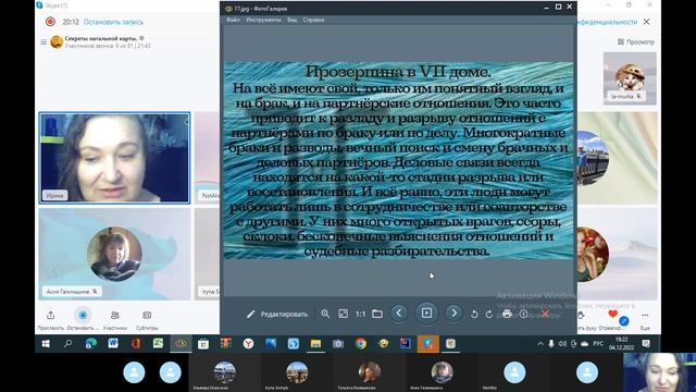 Седьмой дом Гороскопа. Бесплатный курс по основам Астрологии.   #Астрологиядлявсех  #7ДомГороскопа