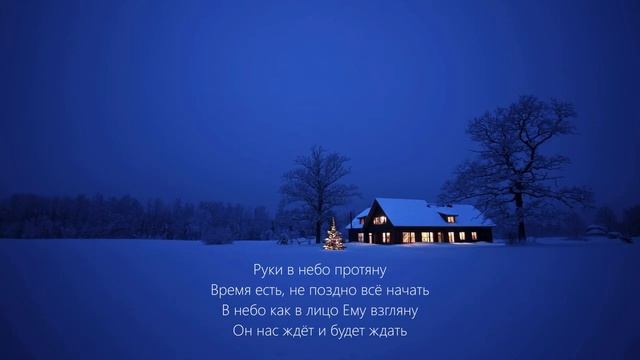 В ночь перед Рождеством (Дмитрий ДАУКШ)