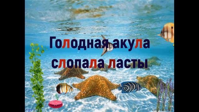 ИГРА «ГОЛОДНАЯ АКУЛА» #Автоматизациязвукал#логопедическиеигры