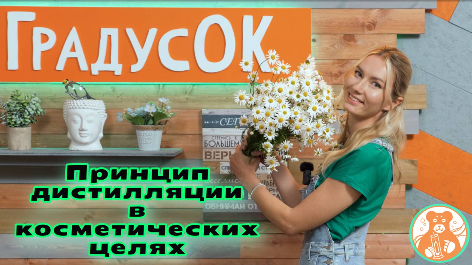 Принцип дистилляции. Лайфхак, как сделать гидролат на Русич Лайт.