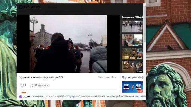 Майдан под вопросом_ Пушкинская площадь.