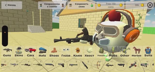 Купил мою одежду в чикен Ган😀, супер война 😇