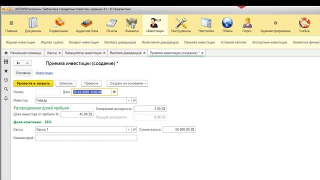 Инвестиции по нормам ислама. Исламский банкинг. Начисление и выплата дивидендов в 1С - часть 3