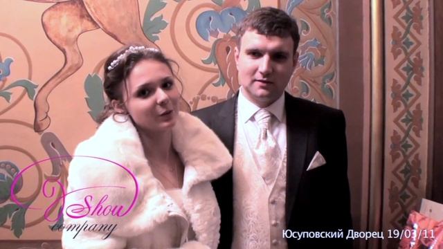 Отзывы о ведущем свадьбы, Юсуповский дворец, Юрий Белоусов