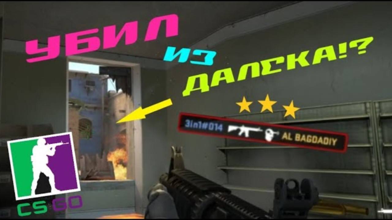 УБИЛ ИЗ ДАЛЕКА! РЕАЛЬНО В ЯБЛОЧКО! (CSGO) [TubeRipper.com] (2)