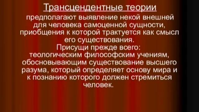 Экзистенциальные проблемы жизни и смерти. Тема №7.