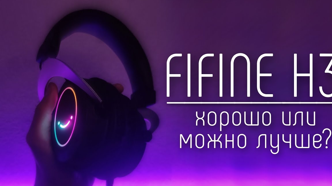 Fifine Ampligame H3 ｜ Лучшие бюджетные наушники от FIFINE？(LookWise)