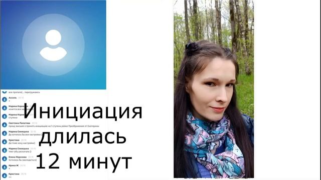 Ассоль Лучихина. Рейки Сягурэй. Выпускной курса Рейки Сделай Сам