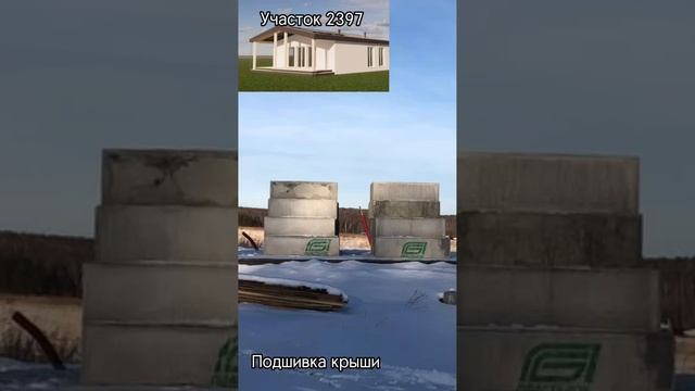 Ход строительства на 24.11